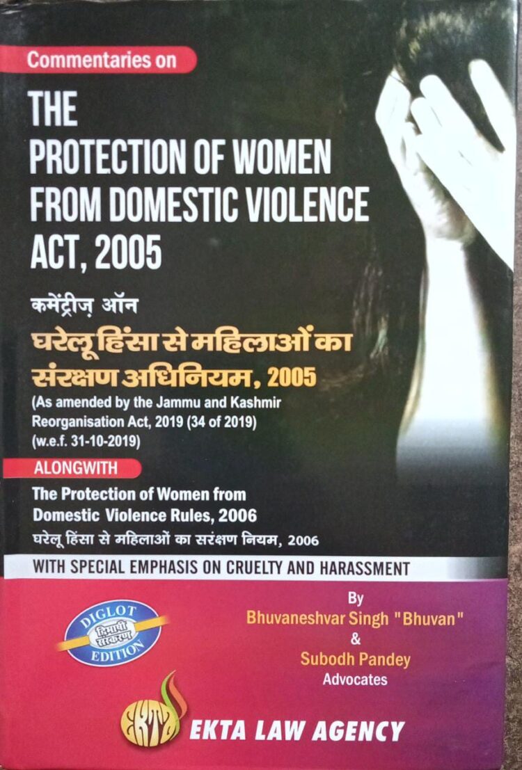 Commentaries on The Protection of Women from Domestic Violence Act ...
